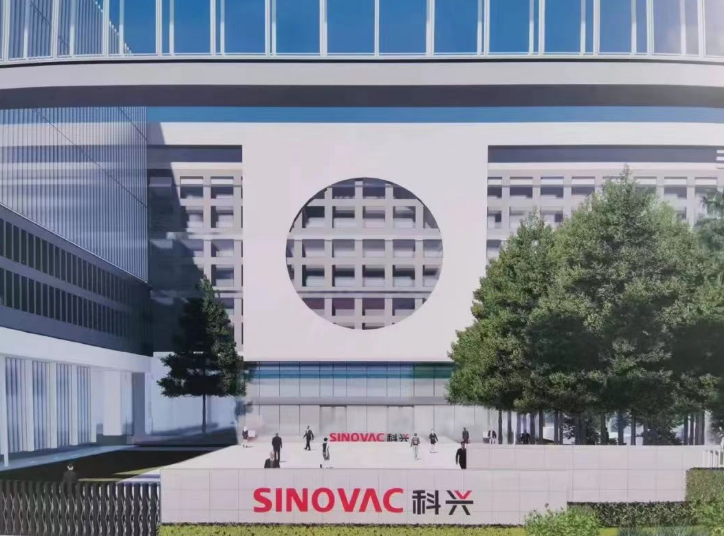 打造医药产业生态圈！SINOVAC科兴高精尖成果转化基地项目最新进展—_北京时间