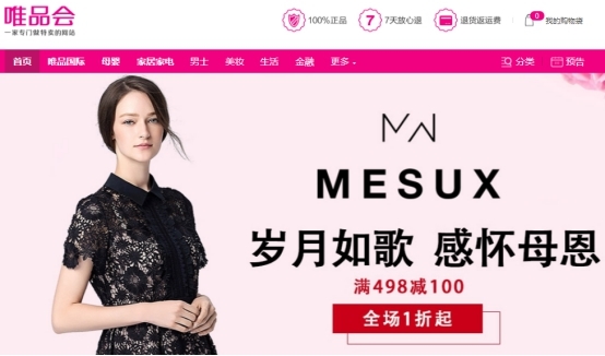 唯品会米岫MESUX女装专场 岁月如歌