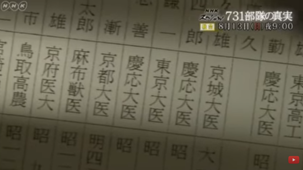 NHK播出731部队纪录片 日本人"看见却装没看见"