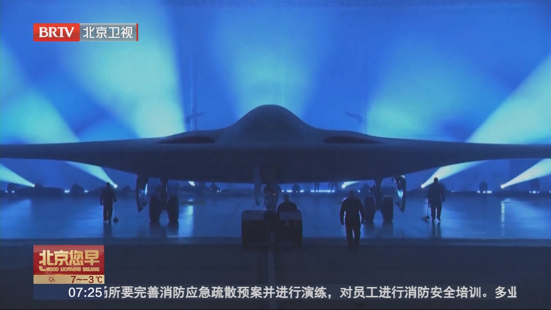 美国新型轰炸机B-21首次试飞_北京时间