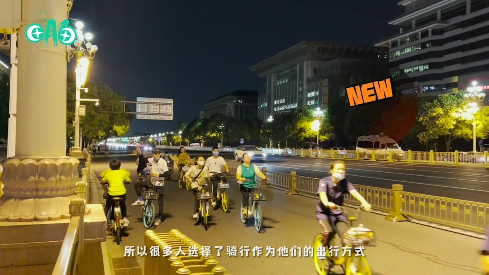 夏夜晚风！带你一起体验长安街夜骑 感受属于北京的浪漫_北京时间