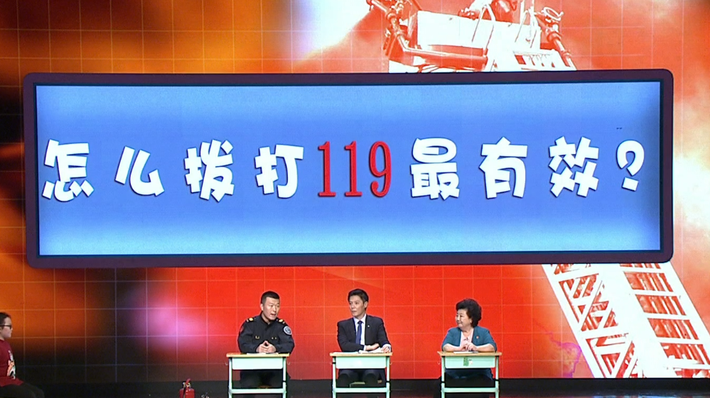 怎么拨打119报警电话最有效_北京时间