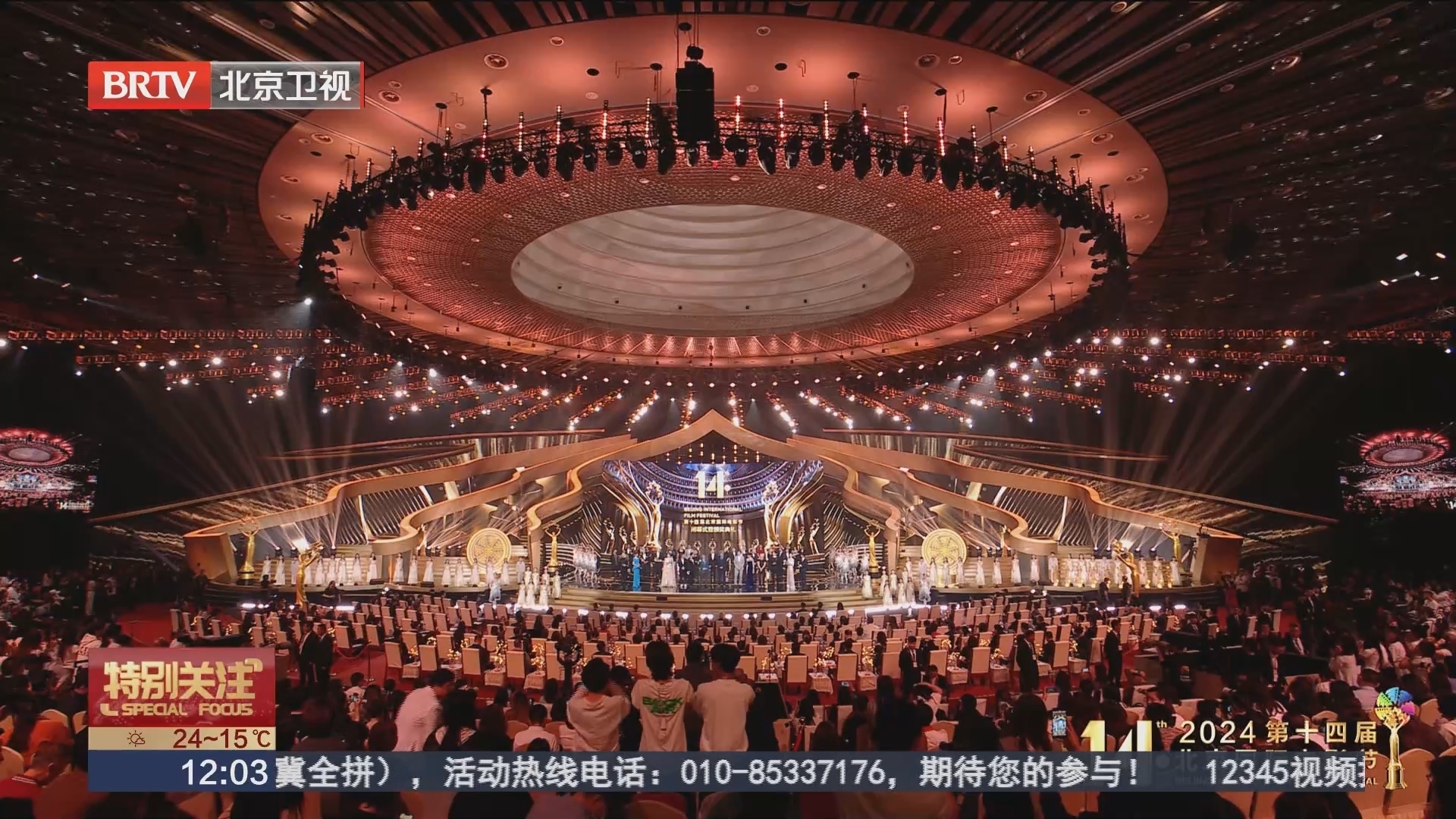 第十四届北京国际电影节圆满闭幕 “天坛奖”十大奖项归属揭晓_北京时间