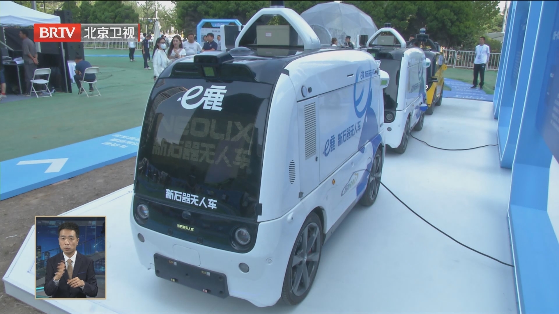 无人驾驶出租车正式上路 北京开放自动驾驶“车内无人”商业化试点_北京时间