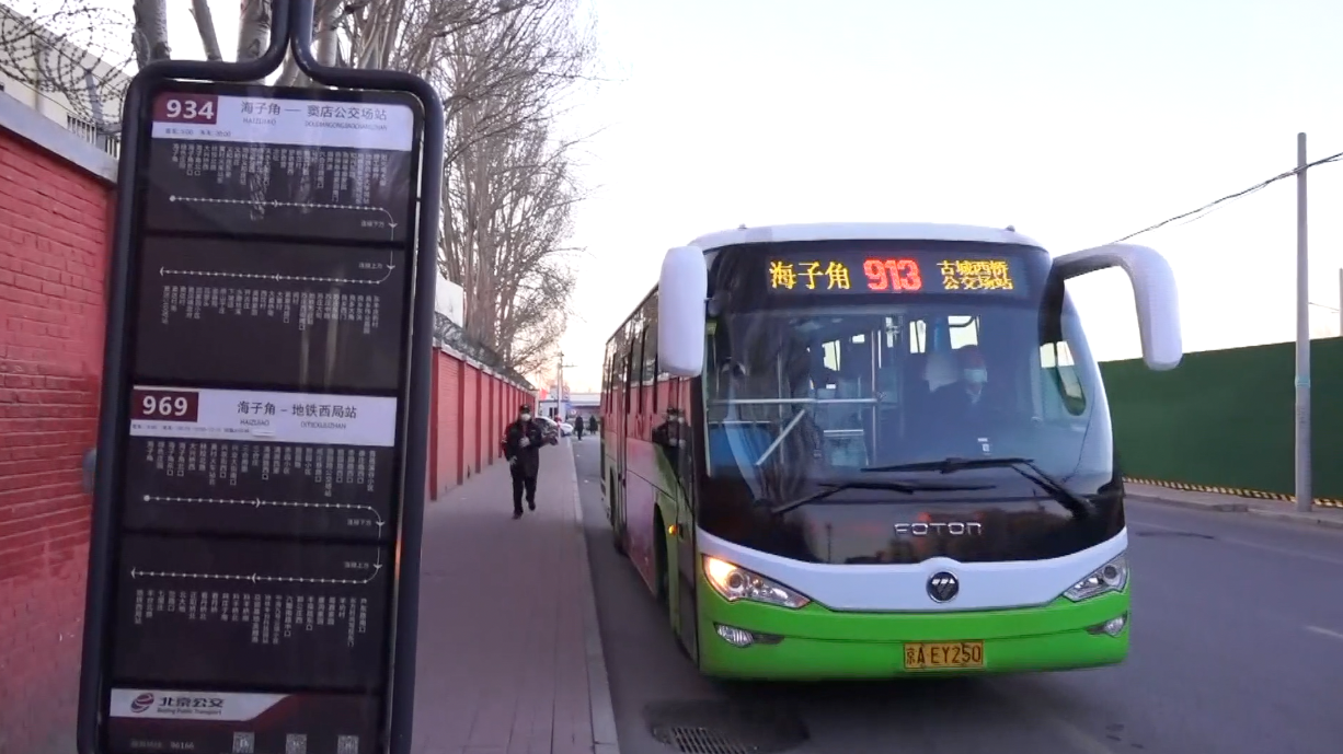北京913路公交今日上线！连接大兴经开通州三区_北京时间