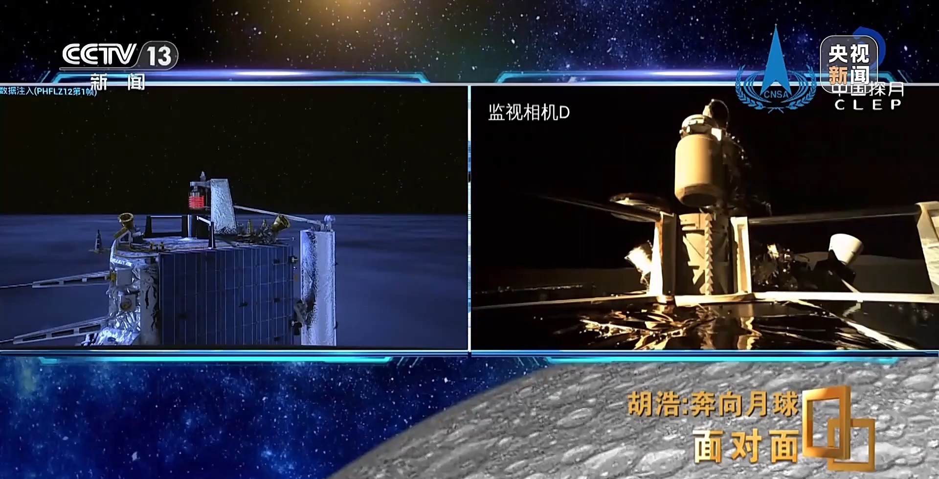 嫦娥六号总设计师揭秘月球背面采样细节_北京时间